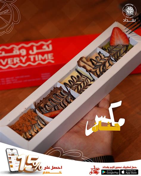 الحنان بس عند عصيرتايم 😁😍 حمل عصير تايم بغداد Facebook