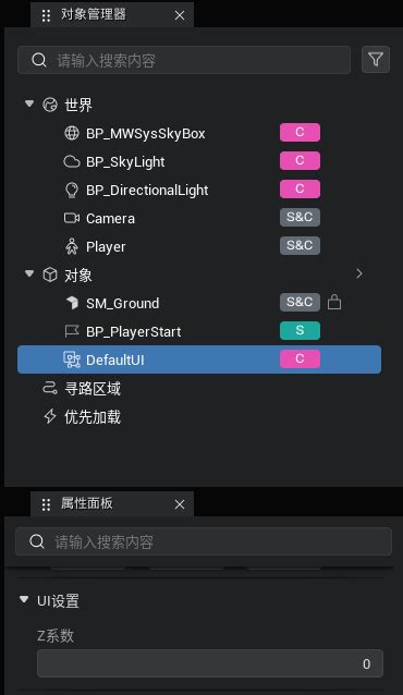 Ui 控件的基础属性 产品手册 Ui 控件的基础属性 产品手册