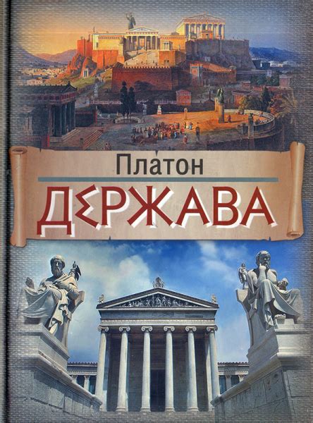 Держава — купити на ВсіКниги