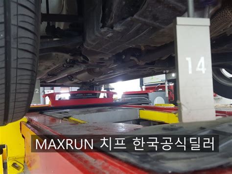 치프 3d차체계측기 바디얼라이너 프레임계측기 차량제원 제작 맥스런 한국공식딜러 맥스툴 차체수정기 임펄스 판금수리 도색 전문장비