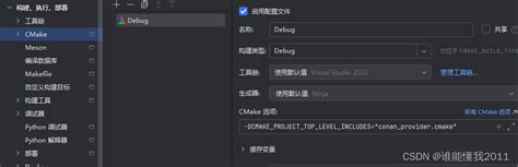 在clion下使用conan包管理工具构建c cmake工程 clion conan csdn博客