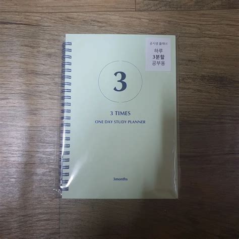가격내림 인디고 스터디 플래너 당근마켓 중고거래