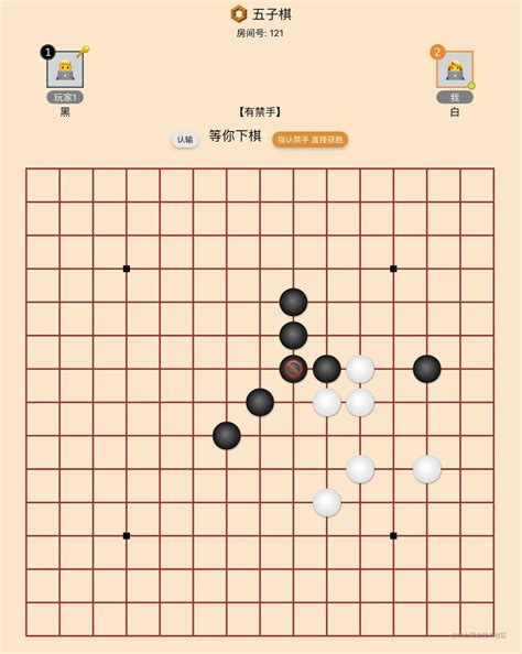 联机五子棋！禁手模式上线！打开url就能联机对战！观战！单机演练！分享残局！2022年，一款纯粹、简单、流畅的五子棋，应 掘金