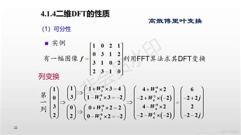 【图像处理】基于matlab图像正交变换【含matlab源码 1010期】51cto博客基于matlab的图像处理基础
