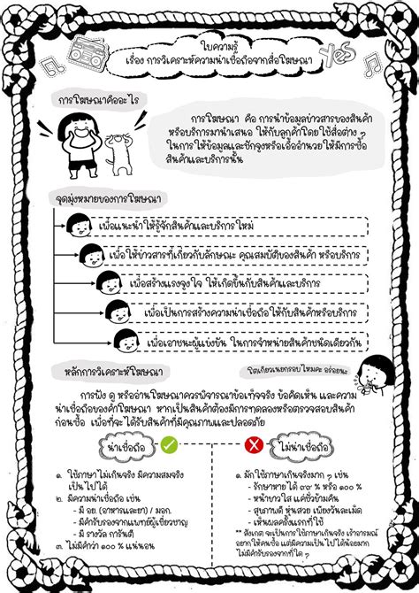 ใบงานเรื่องที่ 60 ห้องเรียนภาษาไทย By ครูเนเน่ Facebook