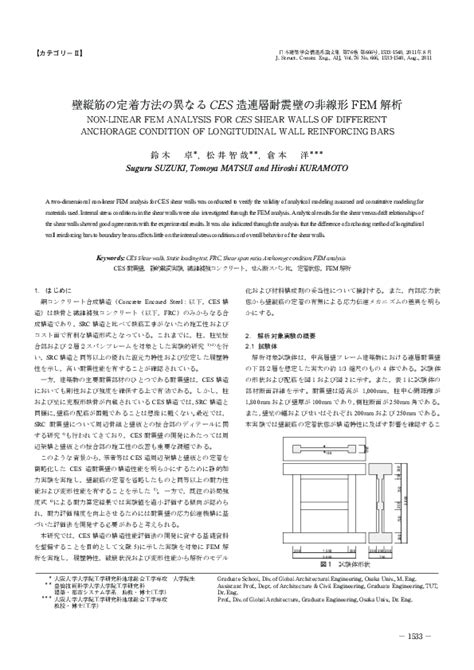 Pdf Non Linear Fem Analysis For Ces Shear Walls Of Different Anchorage Condition Of