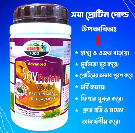 Soy Protein Gold Powder 500gm Bd
