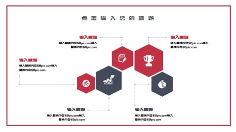 붉은 분위기 비즈니스 기업 프로필 Ppt 템플릿 무료 Ppt 템플릿 Pngtree에서 다운로드