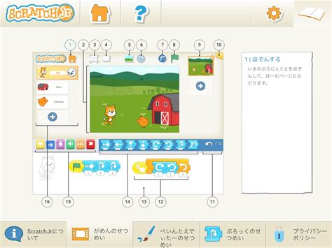 5歳からのscratch Jrスクラッチジュニア 共育ワンダーランド 「キッズシティ」