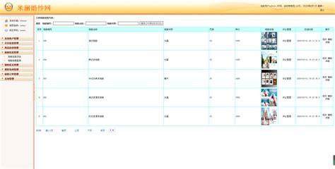java servlet sqlserver婚纱摄影网站 代码 当牛作码