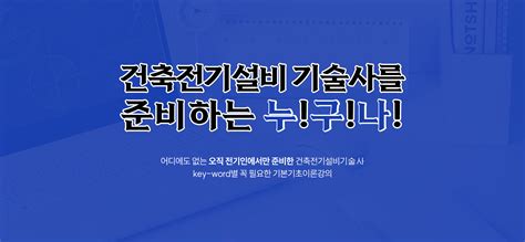 전기 자격증은 전기인