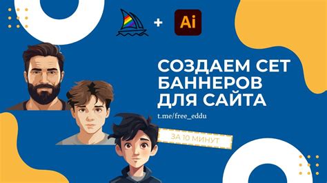 Сет Векторных Баннеров для Сайта за 10 Минут! - YouTube
