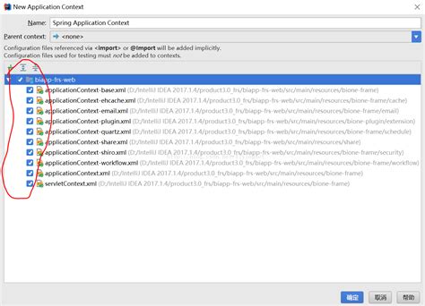 解决 Unmapped Spring Configuration Files Foundplease Configure Spring