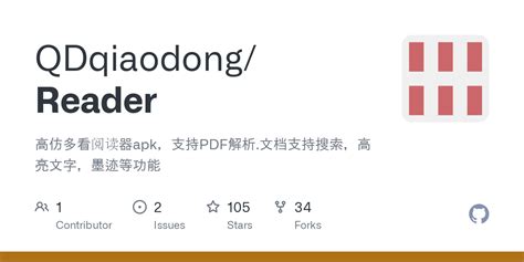 GitHub QDqiaodong Reader 高仿多看阅读器apk支持PDF解析 文档支持搜索高亮文字墨迹等功能