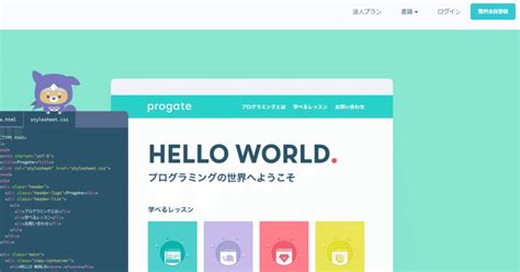 【プロゲート】html and css 初級編の学習内容まとめ｜shun webmaster
