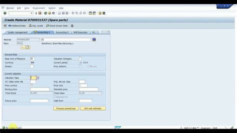 What Is Material Master Record In Sap Mm At Lynn Medford Blog