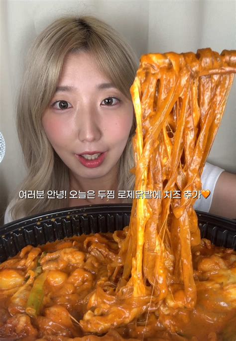 꾸덕함의 정석 로제닭발 요리법 Tiktok