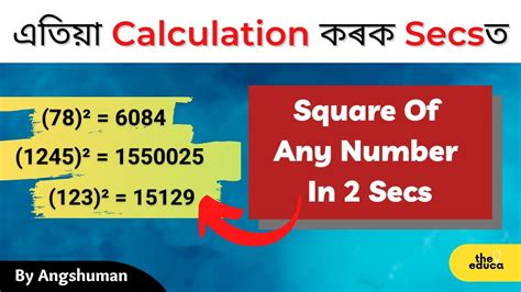Square Of Any Number Trick In Assamese Youtube
