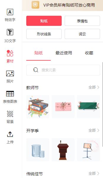 创客贴海报设计：canva可画、创客贴、图怪兽，在线设计平台用户体验评测