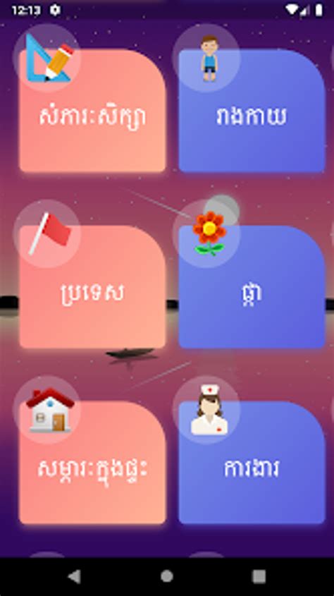 Learn Khmer For Android Download