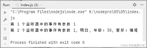 Node——事件的监听与触发nodejs监听事件 Csdn博客 Node——事件的监听与触发nodejs监听事件 Csdn博客