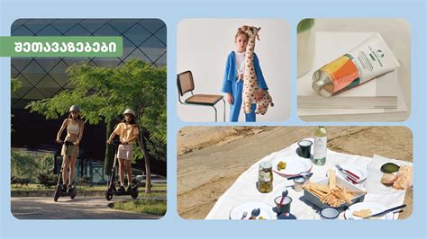 თიბისი კონცეპტის 8 შეთავაზება ზაფხულთან შესახვედრად