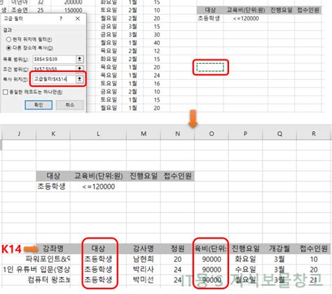 엑셀 고급필터 조건 여러개로 원하는 데이터 추출 방법 네이버 블로그