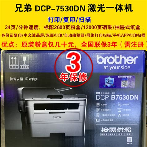 兄弟dcp B7500d 7520dw 7530dn 7535dw黑白a4激光打印复印一体机 虎窝淘