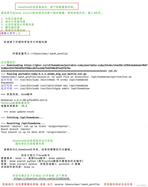 Mac安装brewmac Brew安装 Csdn博客 Mac安装brewmac Brew安装 Csdn博客