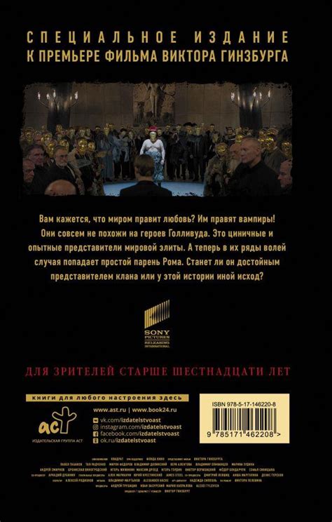 Книга "Empire V" Пелевин В О - купить книгу в интернет-магазине «Москва ...