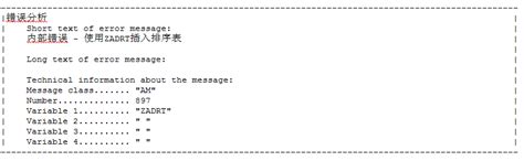 Am897 Internal Error Insert In Sorted Tabl Za Sap Community
