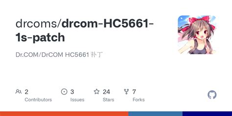 GitHub drcoms drcom HC5661 1s patch Dr DrCOM HC5661 补丁