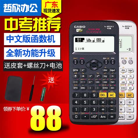 正品卡西欧fx 82cn X中文科学函数计算器学生中考考试用fx82cn X虎窝淘