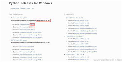 Python开发环境配置 Csdn博客 Python开发环境配置 Csdn博客