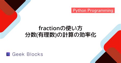 Python log 対数 を計算する方法