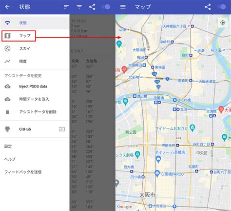 Android端末が使用する衛星の種類や精度などを確認可能なGPSTestレビュー GIGAZINE