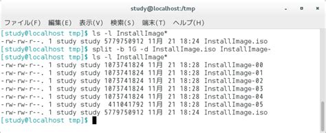 Split 】コマンド――ファイルを分割する：linux基本コマンドtips（162） ＠it