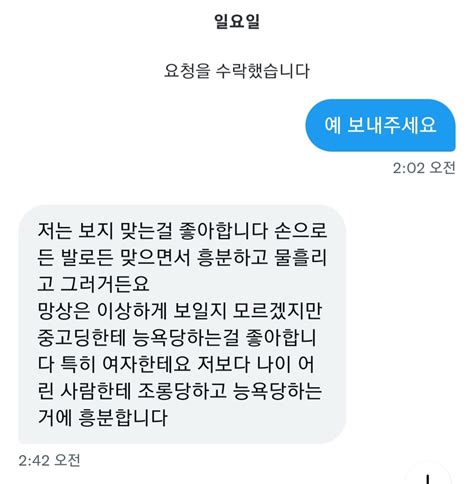 졸개 on Twitter 섹트 망상트 어린 동생에게 능욕당하면서 흥분 https t co VSdPEap Kc Twitter