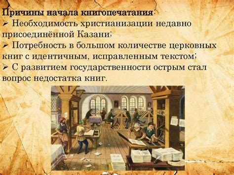 Грамотность и книжное дело - презентация онлайн