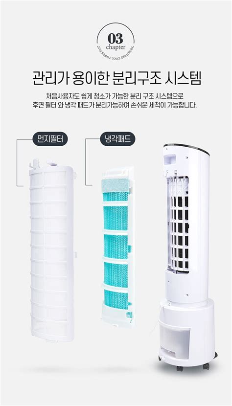 네모트리 타워형 냉풍기 에어쿨러 Ne Tw100 감도 깊은 취향 셀렉트샵 29cm