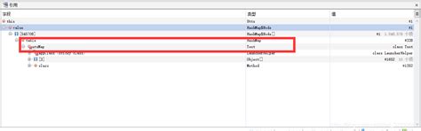 jvisualvm内存泄漏排查 jvisualvm查看类引用关系 csdn博客