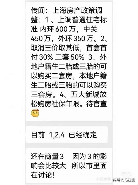 上海普和非普的认定标准今年会调整吗？ 集思录