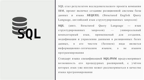 Работа в СУБД postgresql презентация онлайн
