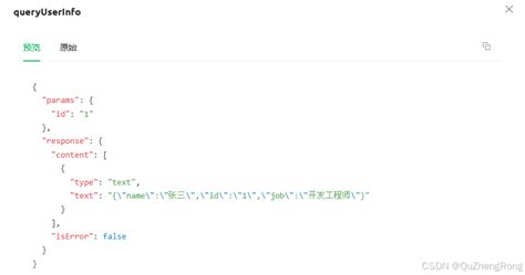 【ai】大模型通过java mcp服务从数据库查询数据 csdn博客