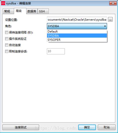 Oracle使用管理员账户登录oracle以管理员身份登录 Csdn博客