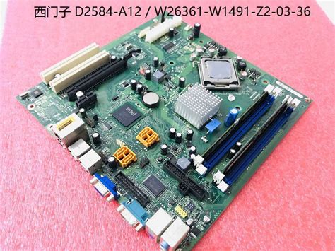 *D2581-A12 GS2 W26361-W1491-Z2-03-36富士通西门子主板询价_虎窝淘