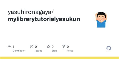 GitHub Yasuhironagaya Mylibrarytutorialyasukun