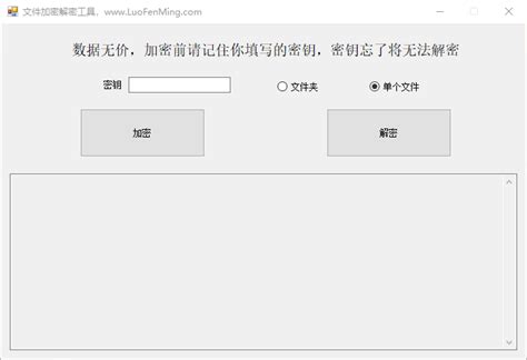 文件加密解密工具，包含c源码，可以加密任何文件，如txt，word，ppt，excel，pdf，图片，视频等任何文件文件加密解密工具包含c源码 Csdn博客