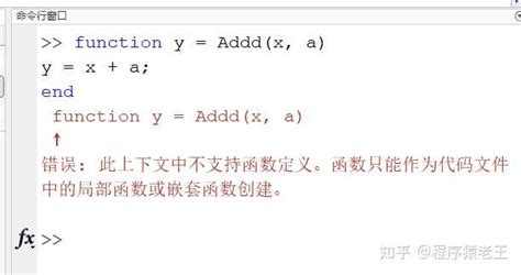 Matlab代码报错求助 知乎