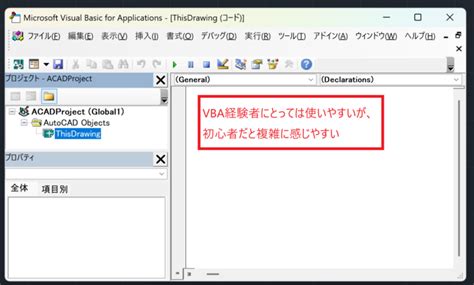 【2025】autocadのlispとvbaは何が違う？おすすめの人や連携方法を解説 キャド研